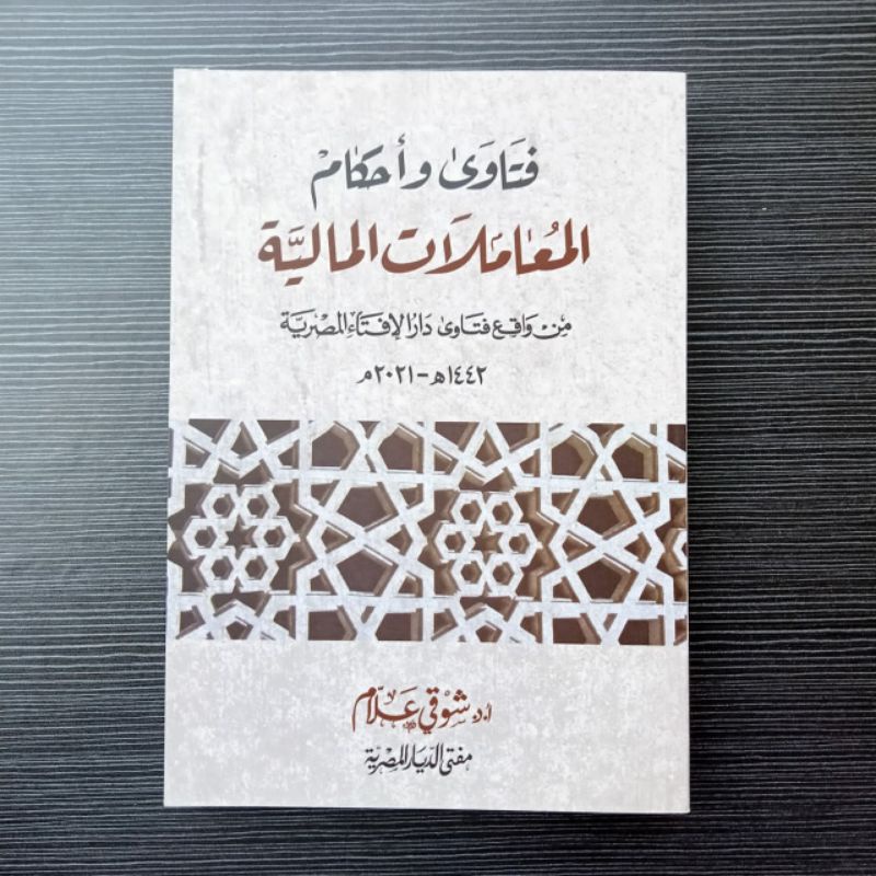 Fatawa muamalat ( kitab fatwa ) | Shopee Malaysia