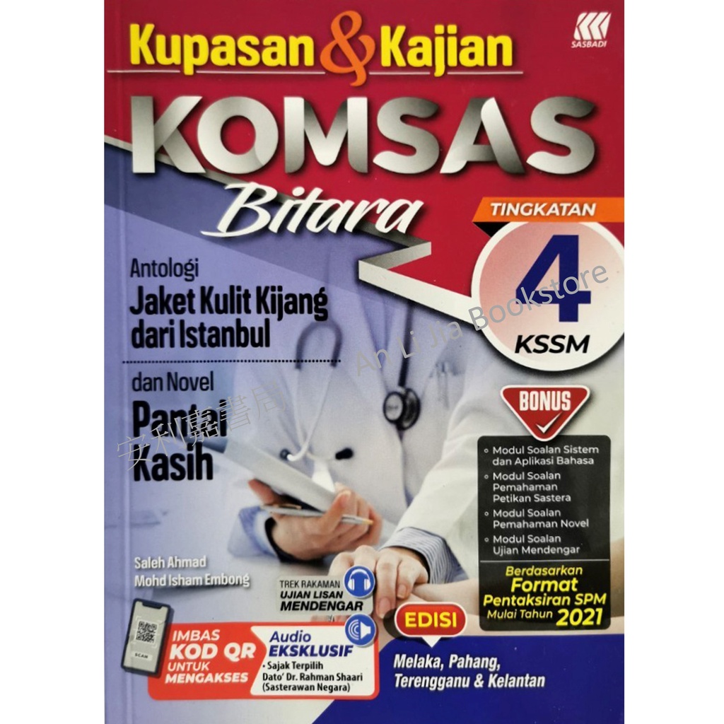 Sasbadi Siri SPM Kupasan & Kajian Komsas Bitara Antologi Dan Novel (New 2022) | Shopee Malaysia