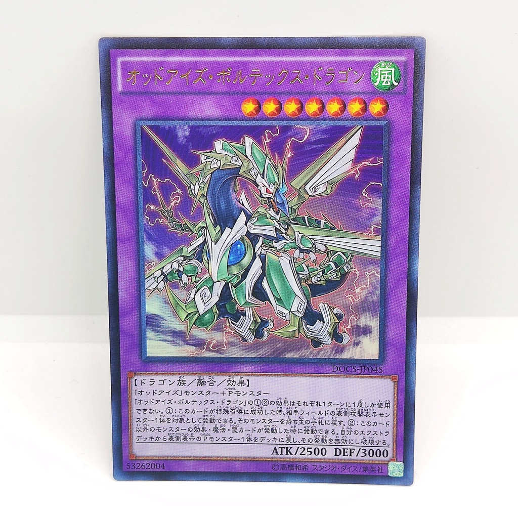 YGO YuGiOh Card DOCS-JP045 | Odd-Eyes Vortex Dragon | Japanese OCG | Shopee Malaysia