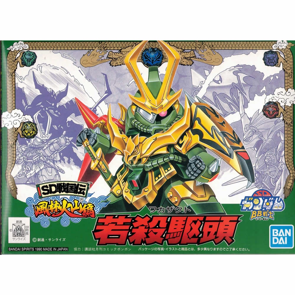 SD - Super Deformed BB Senshi Waka Zakuto 065 Gunpla - Gundam [Legend BB] (Bandai) | Shopee Malaysia