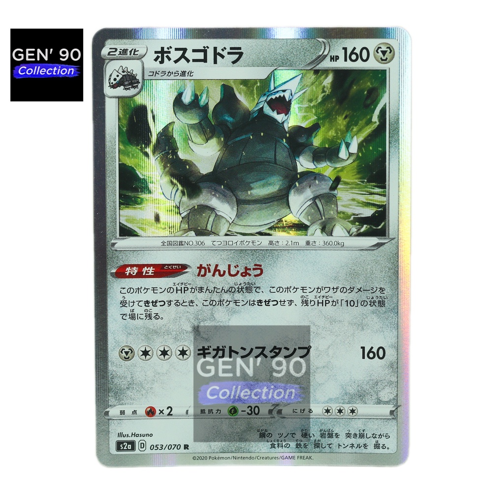PTCG POKEMON CARD [Aggron] [波士可多拉] S2a-053/070 HOLO RARE [Japanese ...
