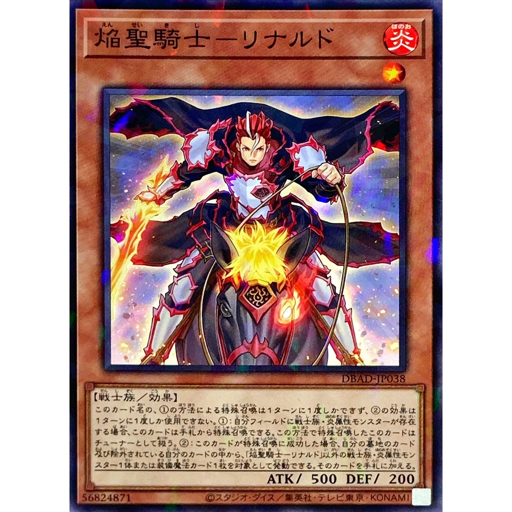 YUGIOH DBAD-JP038 Infernoble Knight - Renaud | Shopee Malaysia