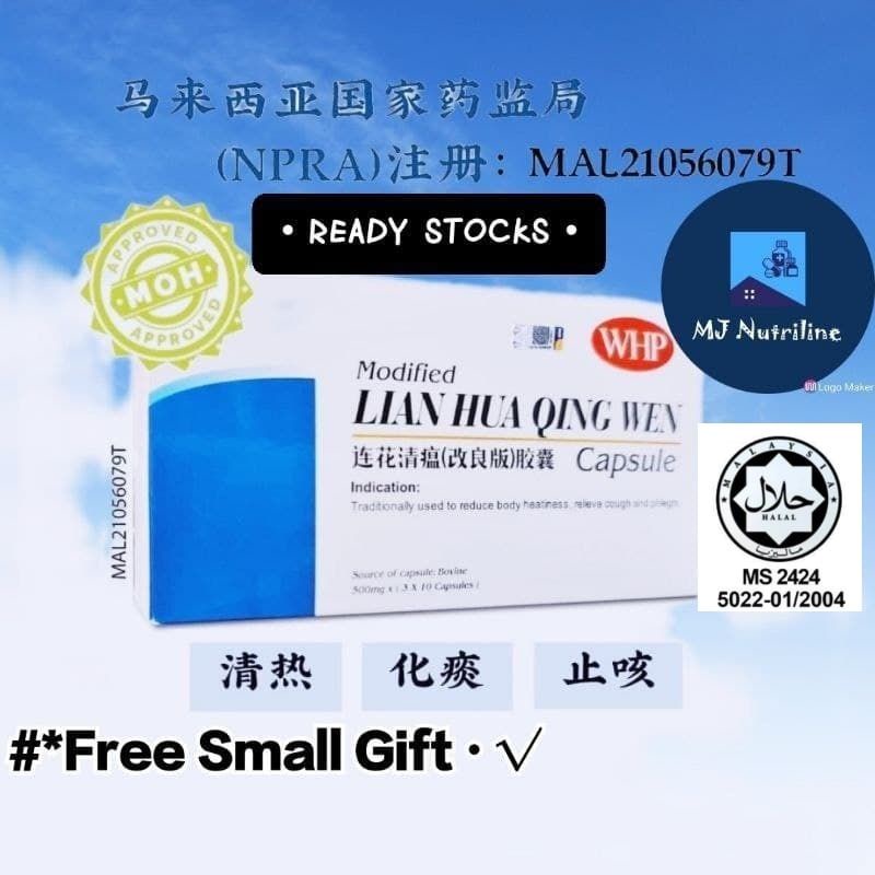 连花胶囊改良版 马来西亚国家药监局认证~WHP Modified Lian Hua Qing Wen Capsule~°^° | Shopee ...
