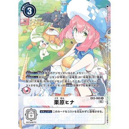 EX3 Digimon TCG Japanese EX3-065 (R)(Alternate Art) Hina Kurihara | Shopee Malaysia