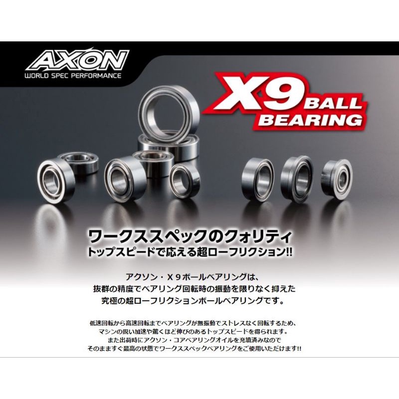 AXON X9 BALL BEARING 1510 SIZE (2PCS) BEARING SPOOL & DIFF 15x10x4mm ...