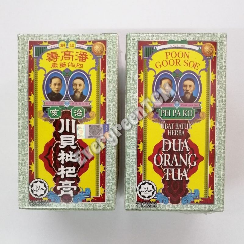Poon Goor Soe Pei Pa Ko Cough Syrup 潘高寿 川贝枇杷膏 (Ubat Batuk Herba Dua ...