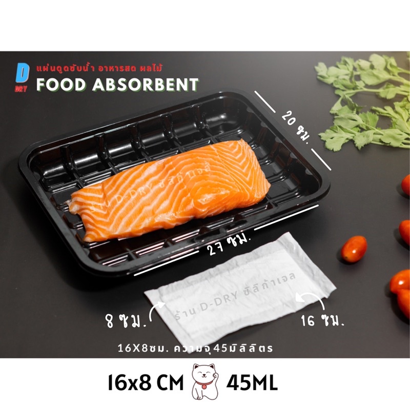 Fresh food Absorbent pads 16x8cm 100 Sheets For Meat Fish Salmon Fruits ...