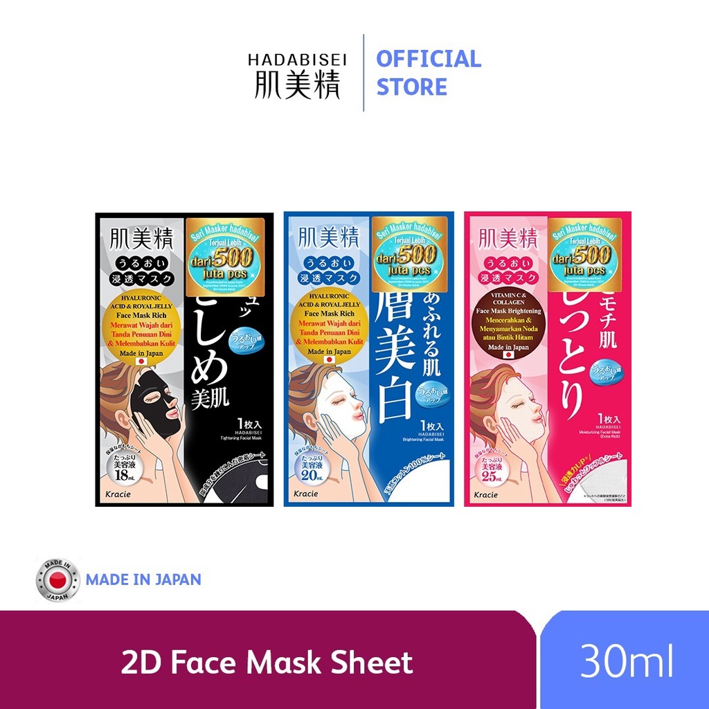 Cheapest!! Hadabisei All-In-One Face Mask series FROM JAPAN | Shopee ...