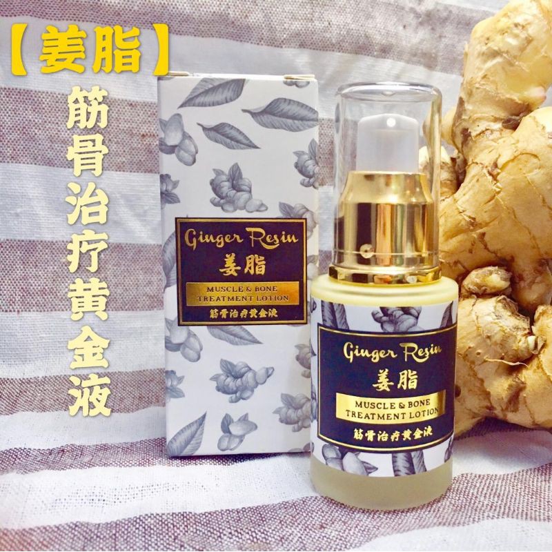 READY STOCK Ginger Resin /Minyak Halia/ 姜脂姜油 - Muscle & Bone Treatment ...