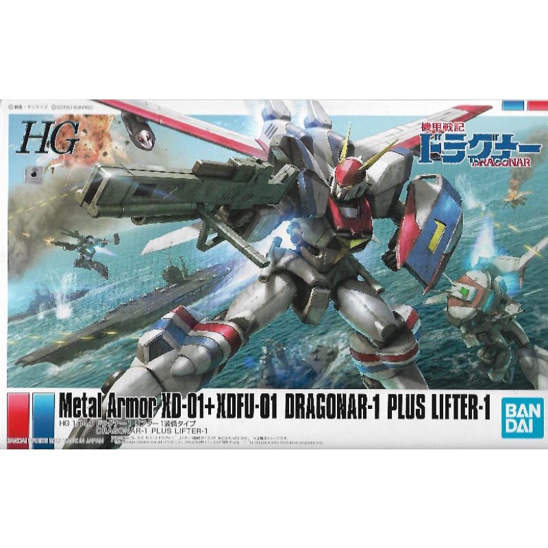 Bandai HG 1/144 Scale Metal Armor Dragonar Dragonar-1 Plus Lifter-1 ...