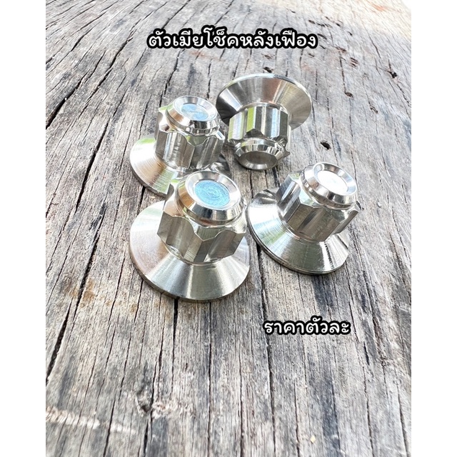 Female Shock Wave Rear Nut Gear Head Number 14 Each | Shopee Malaysia