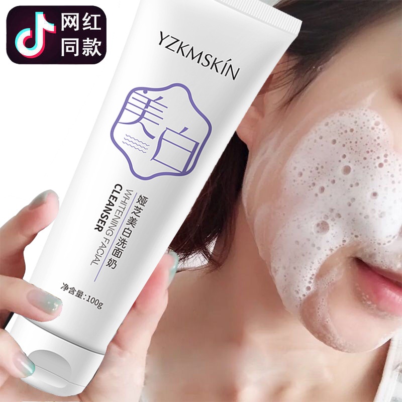 YZKMSKIN whitening facial cleanser 100g deep cleaning control oil ...