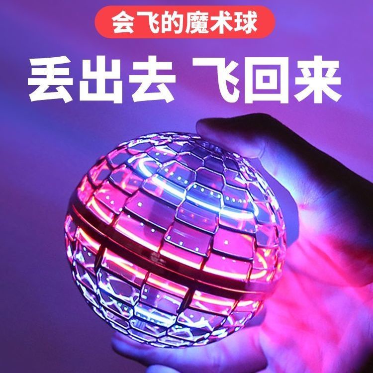 Induction Rotary Ball Route Cool Rotary Induction UFO Magic Ball Toy ...
