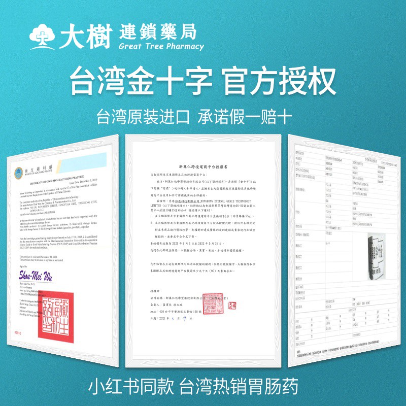 Taiwan Golden Cross Gastrointestinal Medicine Imported Stomach Stomach ...