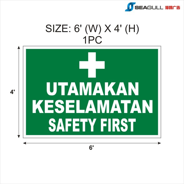 Safety First / Utamakan Keselamatan / Banner / Vinyl / Canvas / Sticker ...