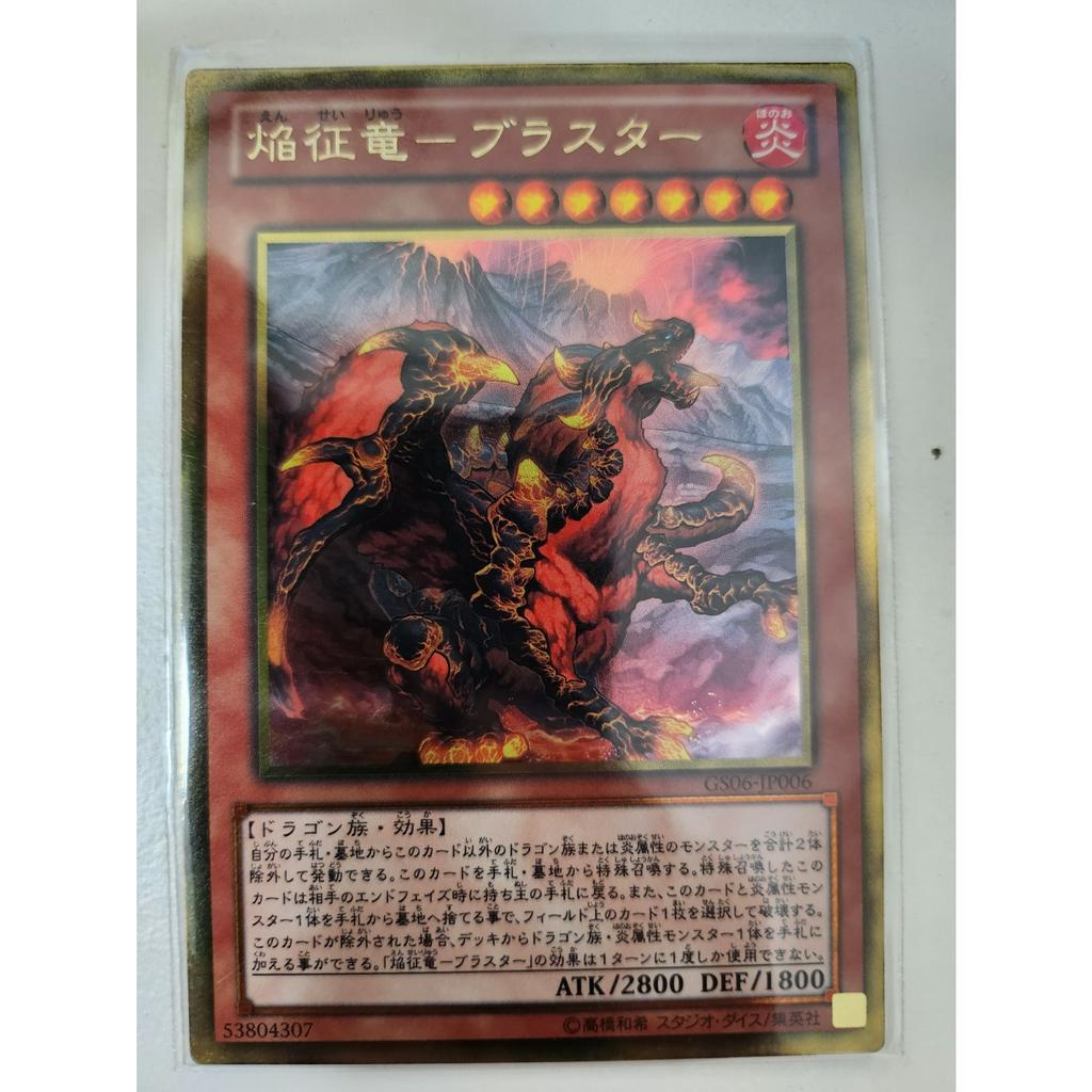 YUGIOH GS06-JP006 Blaster, Dragon Ruler of Infernos Gold Rare | Shopee Malaysia