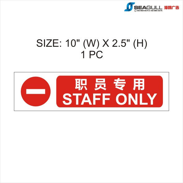 Kakitangan Sahaja / Do Not Enter / For Staff Only Sticker / Signage ...