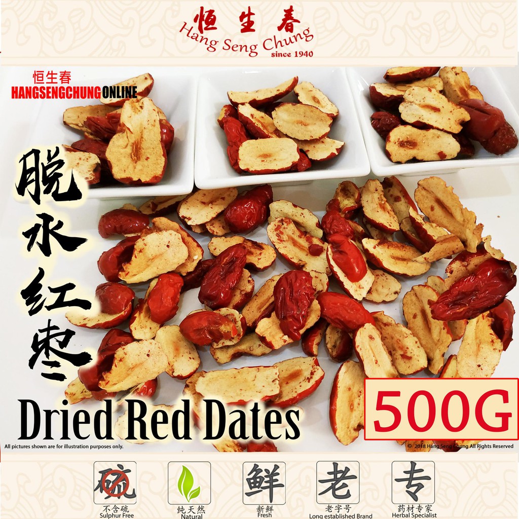 HSC XinJiang Dried and Seedless Red Dates (500G) - 恒生春新疆脱水红枣（500G ...