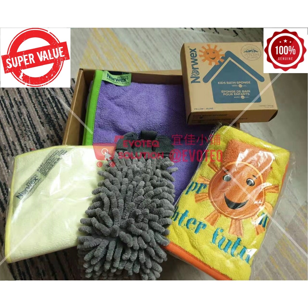 【给宝宝的礼物Gift box for baby 】Norwex Pamper your Baby set | 亲亲吖我的宝贝系列 ...
