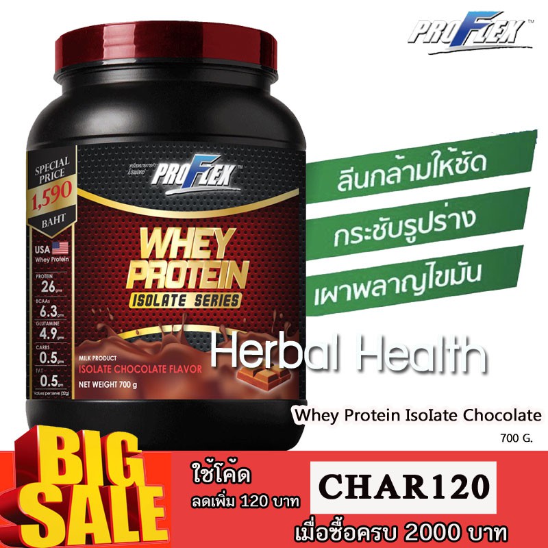 Proflex WPI whey protein Isolate Chocolate Flavor Muscle Building Fat ...