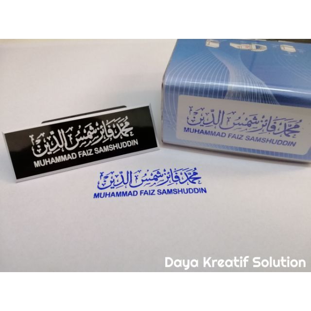 [COMBO] NAME TAG KHAT + COP NAMA KHAT | Shopee Malaysia
