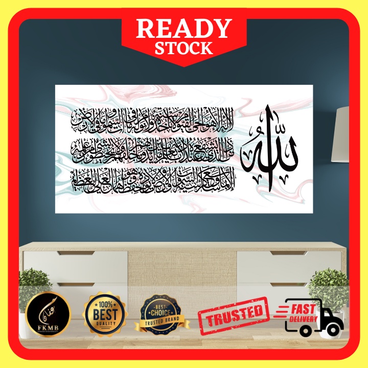 [New Stock] Frame khat MURAH Ayat Kursi + FREE Kad Ucapan, sesuai untuk ...