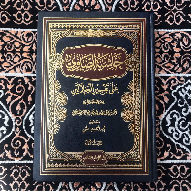 KITAB ARAB BERJILID | Hasyiah sowi Ala Tafsir Jalalain(tafsir) | Shopee ...