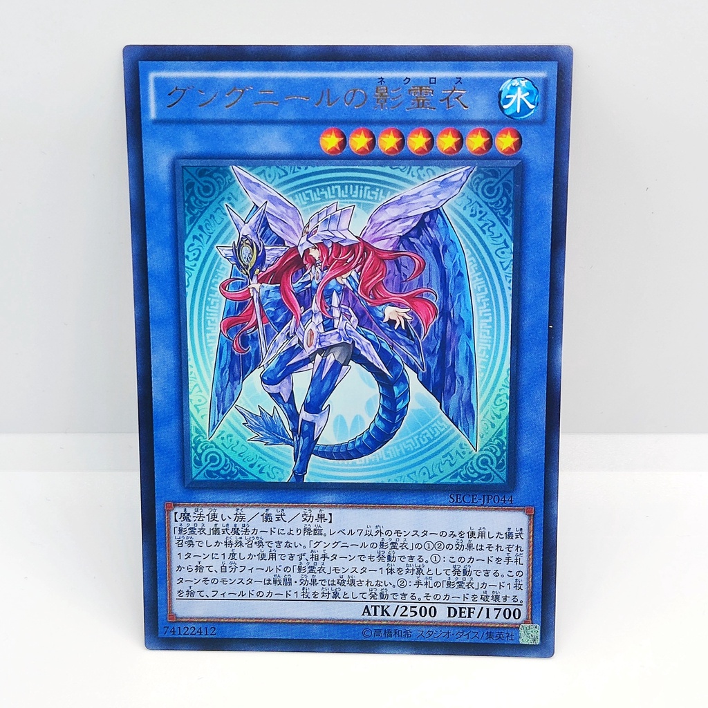 遊戯王 YuGiOh Card SECE-JP044、Nekroz of Gungnir、天槍龍的影靈衣、UR [儀式怪獸 星數7 水 魔法使族] | Shopee Malaysia