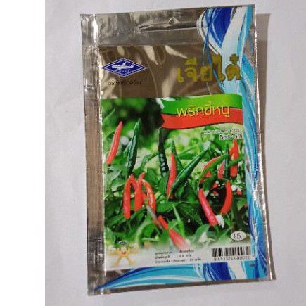 BIJI BENIH LADA BURUNG - BIRD CHILLI SEED (+- 90BIJI) | Shopee Malaysia