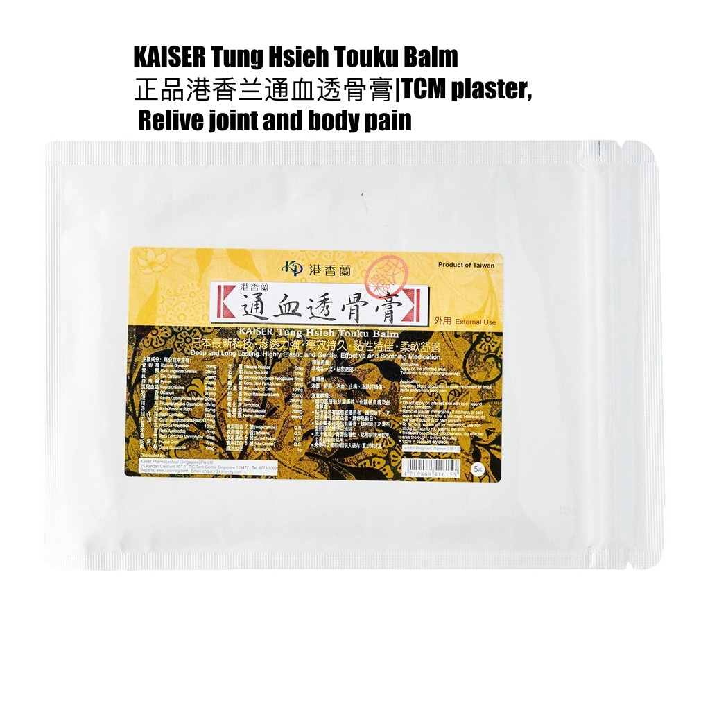 KAISER Tung Hsieh Touku Balm 港香兰通血透骨膏|TCM plaster, Relive joint and ...