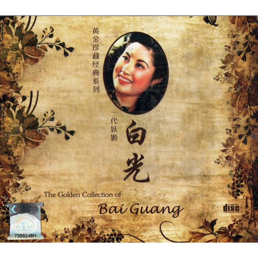 CD The Golden Collection Of Bai Guang 黄金珍藏经典系列 一代妖姬 白光 (22Songs ...