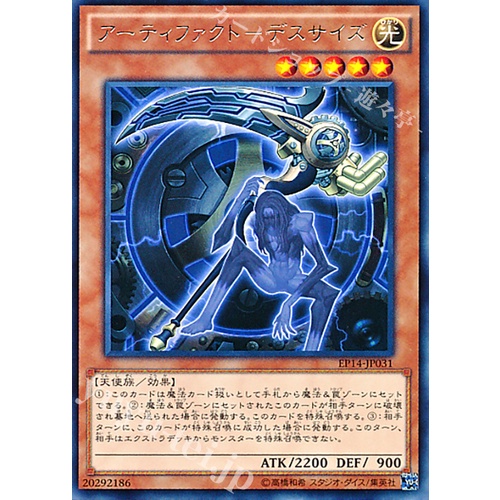 Yugioh Japanese EP14-JP031 Artifact Scythe RARE | Shopee Malaysia