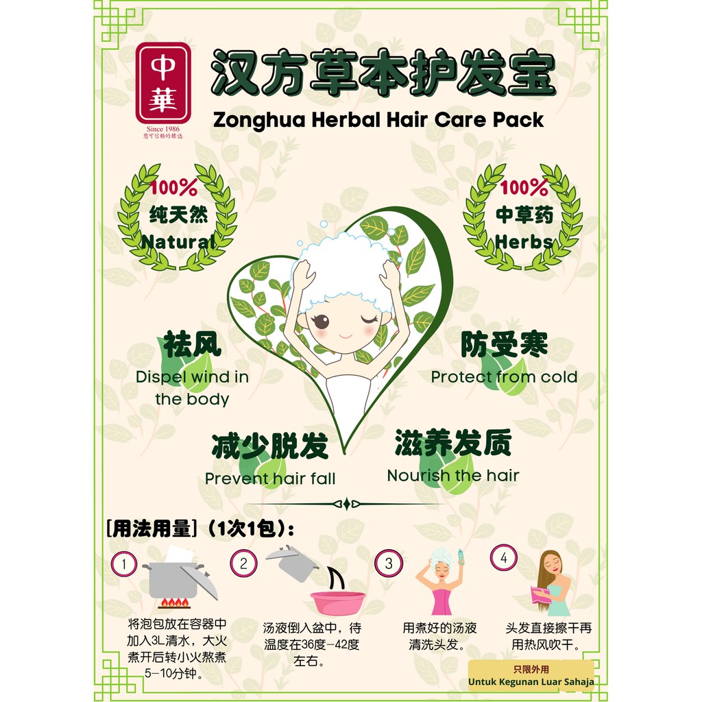 汉方草本护发宝 (2包装) / Zonghua Herbal Hair Care Pack (TWIN PACK) | Shopee Malaysia
