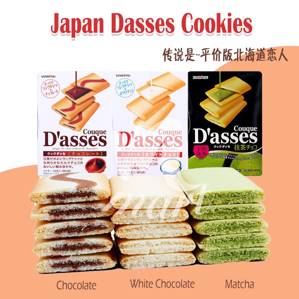 Japan Sanritsu Couque Dasses Cookies 日本Dasses三立巧克力白巧克力抹茶夹心饼干 105G (一盒12 ...