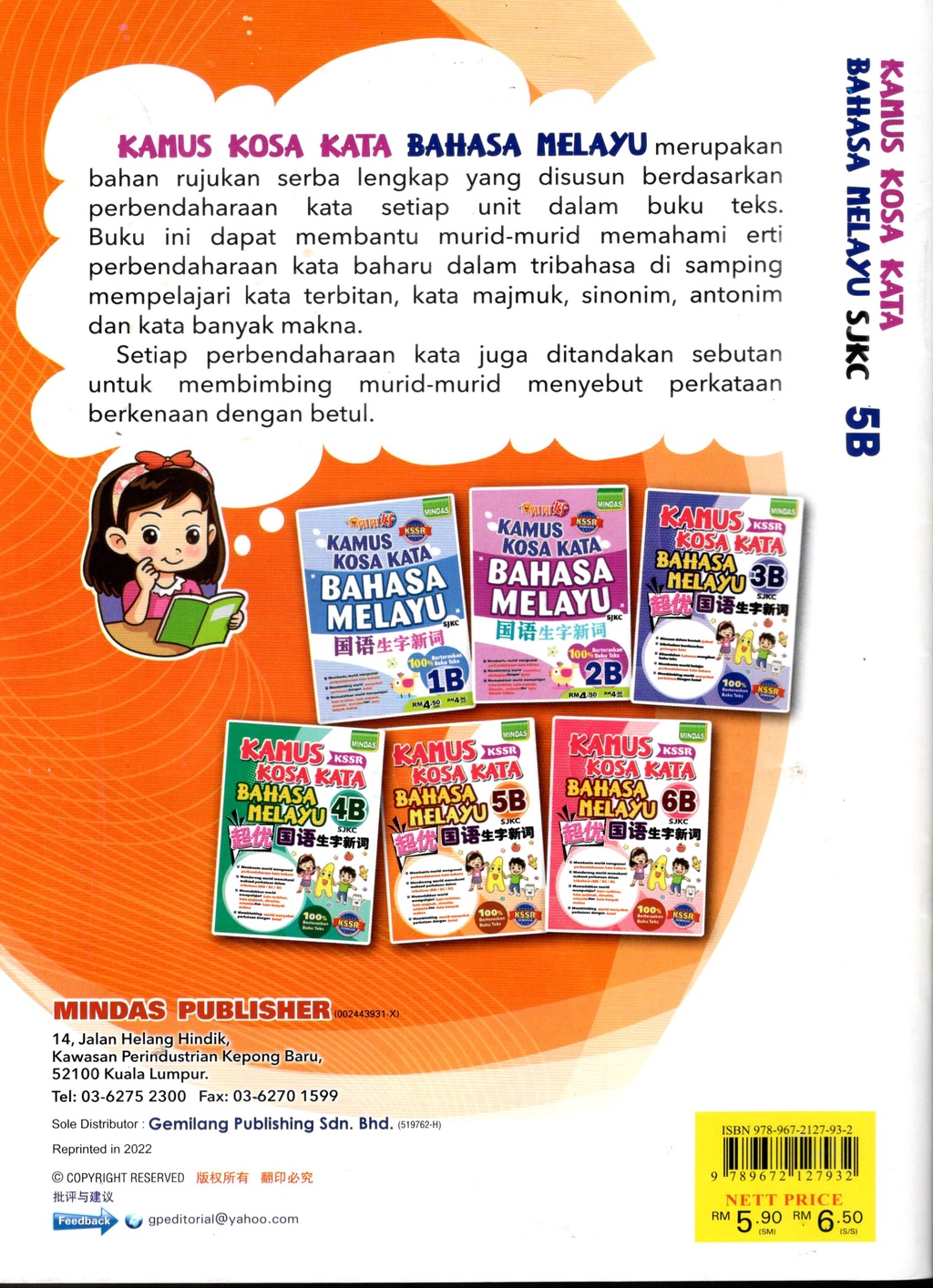 Mindas Kamus Kosa Kata Bahasa Melayu Tahun 5 (5A&5B) SJKC / 国语生字新词 5年级 （5A&5B） | Shopee Malaysia