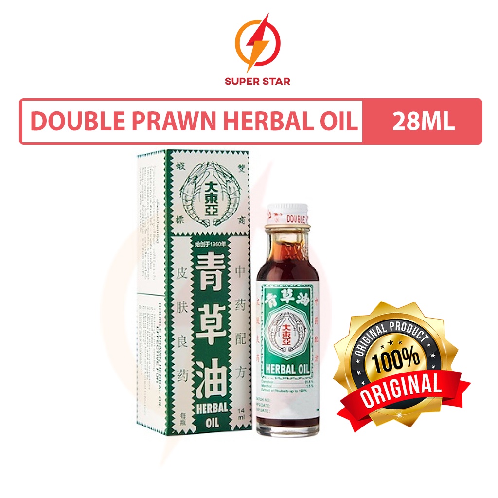 Double Prawn Herbal Oil 28ml 双虾标青草油 | Shopee Malaysia