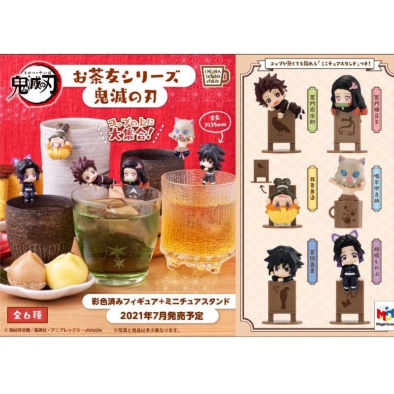 MegaHouse Box Play Demon Slayer Tea Friends Hanging Side Doll Cup Edge ...