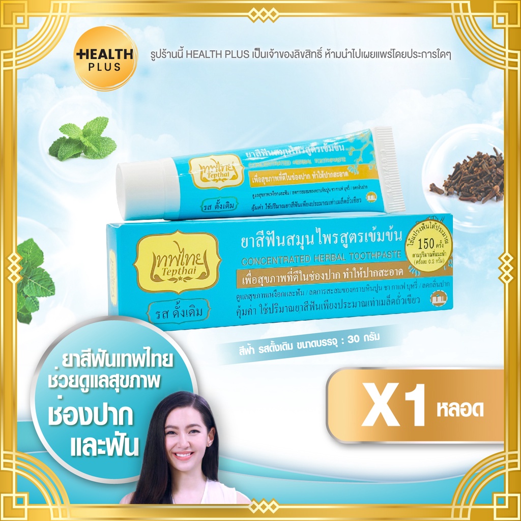 Blue) [30 G] Large Tube Thep Thai Toothpaste Original Flavor Theppai ...