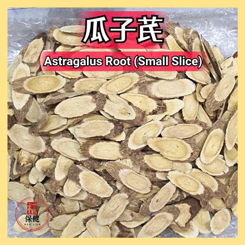 瓜子芪 (黄芪瓜子片 切片北芪 黄耆 北耆) Astragalus Root Bei Qi【Small Slice】38gm | Shopee ...