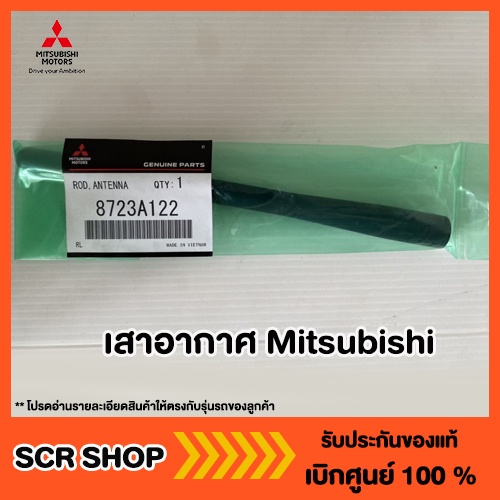 Original Mitsubishi Antenna Center Pick | Shopee Malaysia