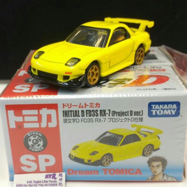 DREAM TOMICA SP INITIAL D FD3S RX-7 (PROJECT D VER.) | Shopee Malaysia