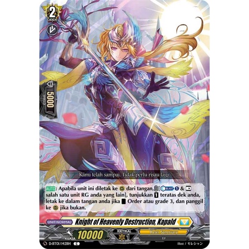 Cardfight Vanguard D-BT01/142BH Knight of Heavenly Destructio, Kapald Keter Sanctuary C (Bahasa ...