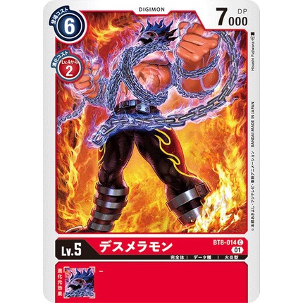Digimon TCG BT08 (Death Meramon/死神火焰獸)BT8-014 (C) | Shopee Malaysia