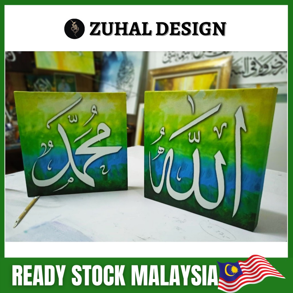 [HIASAN DINDING] SET 2 FRAME KHAT "Allah Muhammad" Art Wall Decoration ...