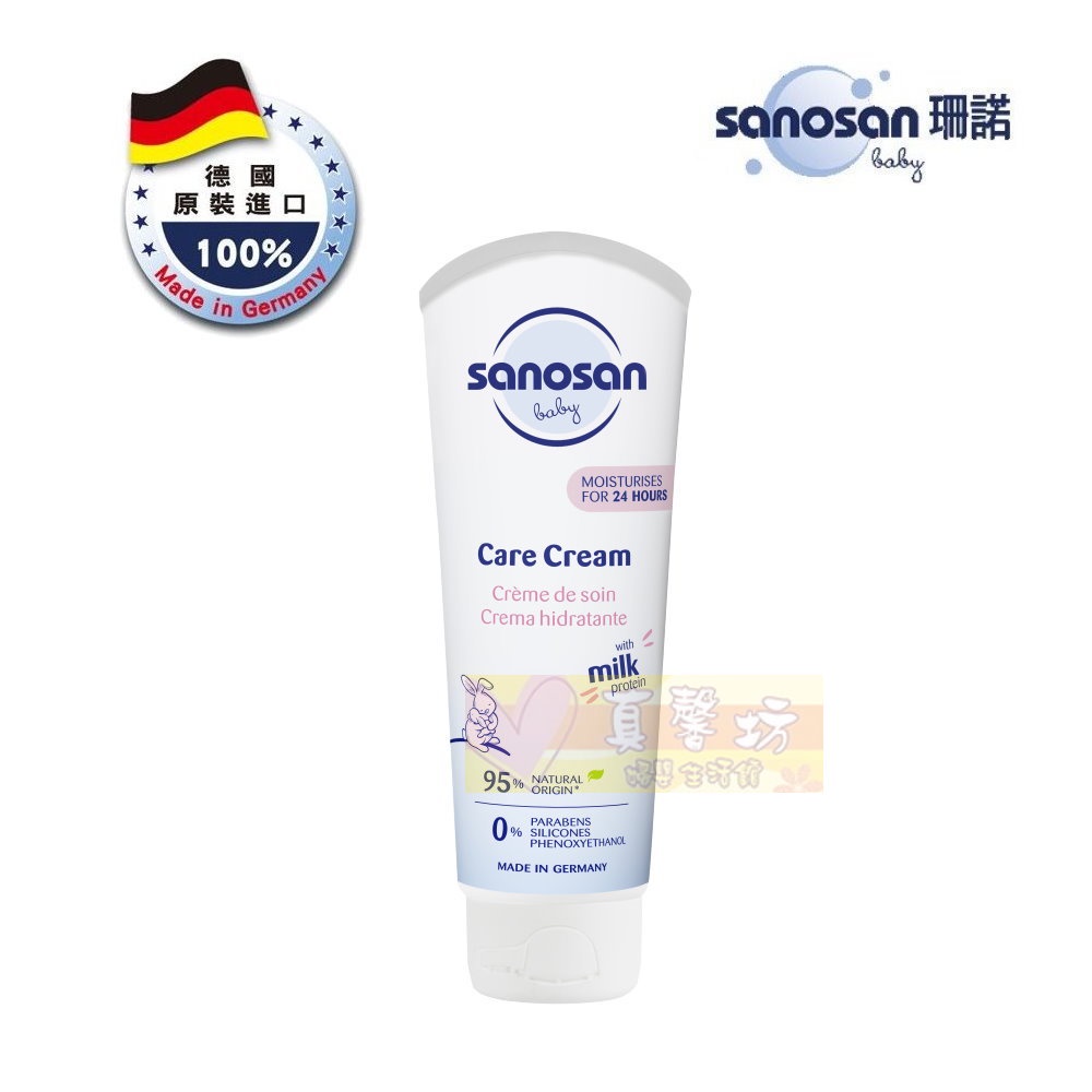 German sanosan baby Re: Mind Ultra Moisturizing Cream 100ml-Lotion ...