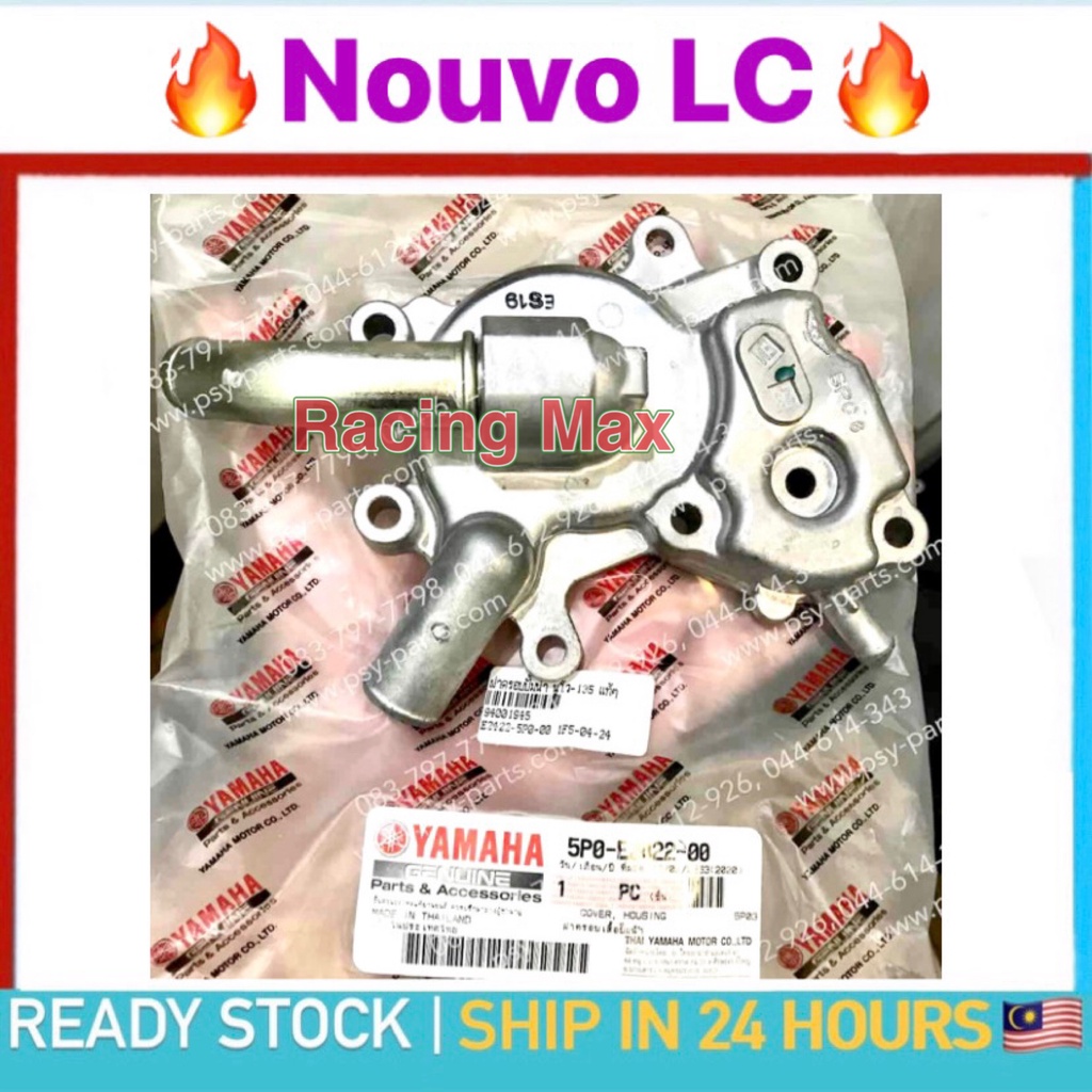 ORIGINAL YAMAHA NOUVO-LC NOUVO LC AT AT135 WATER PUMP COVER ASSY ...