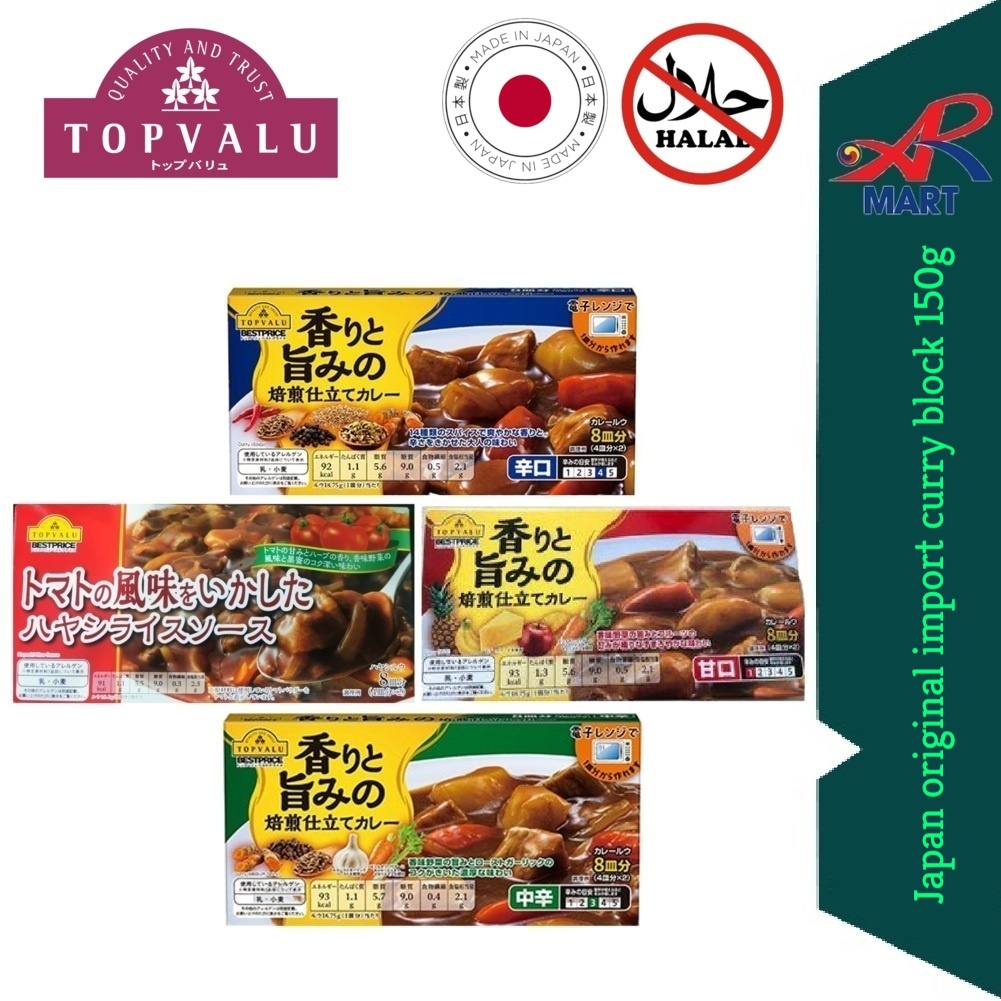 Japan original import TOPVALU BT curry block MILD, MILD HOT AND HOT ...