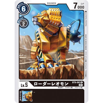 [PTYGS] Digimon BT9-063 LoaderLiomon | Shopee Malaysia
