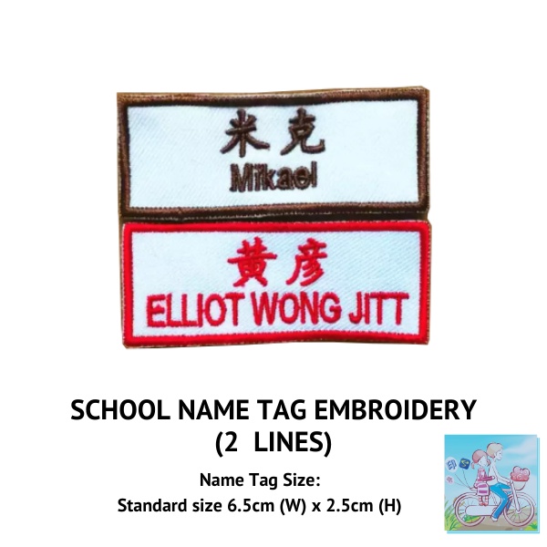 School Name Tag Embroidery (4 pcs/5pcs/8pcs per set) (English+Chinese ...