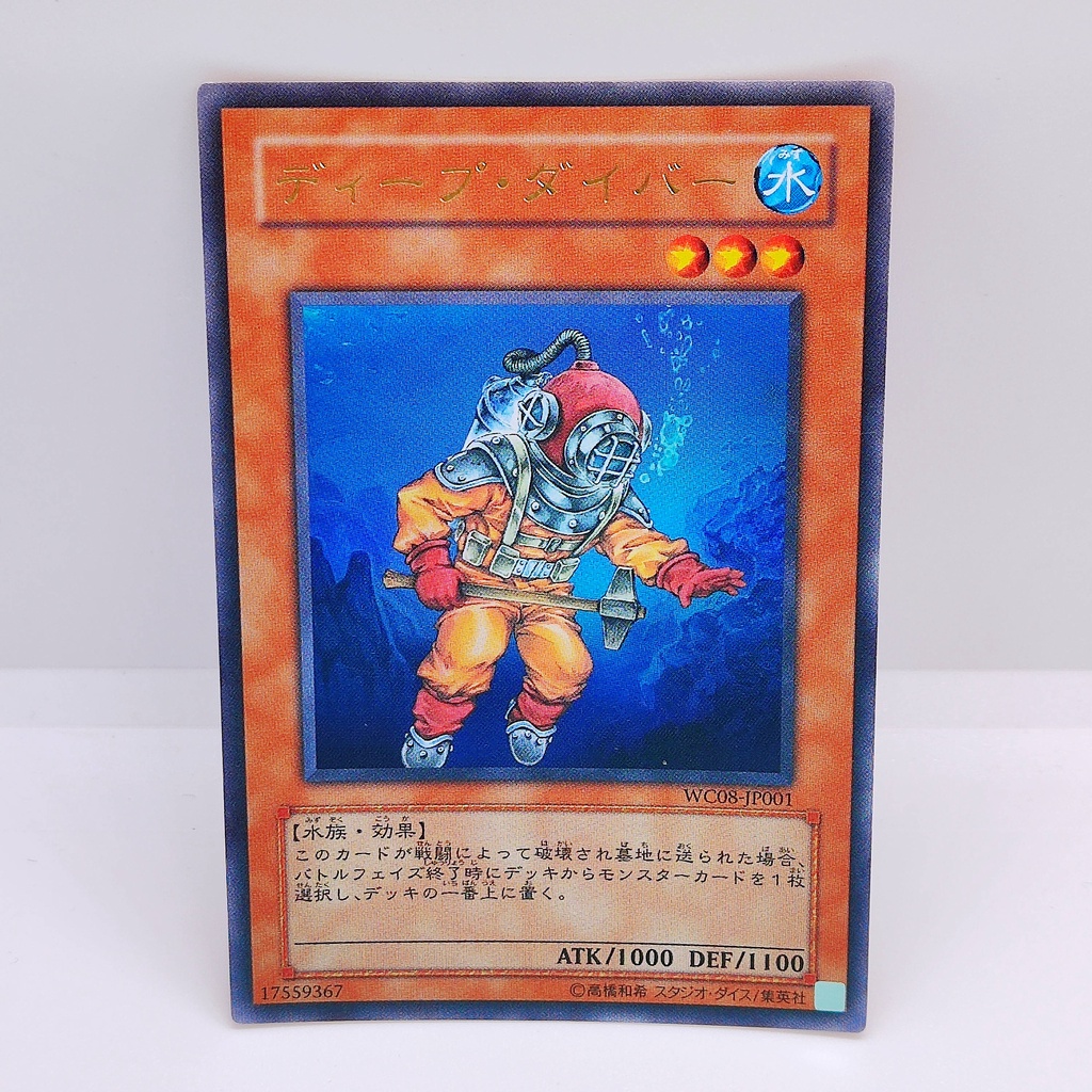 YGO YuGiOh Card WC08-JP001 | Deep Diver | Japanese OCG | Shopee Malaysia